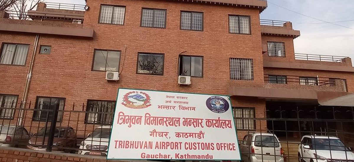 Two officials and an agent of Customs Office face suspension | Nepal ...