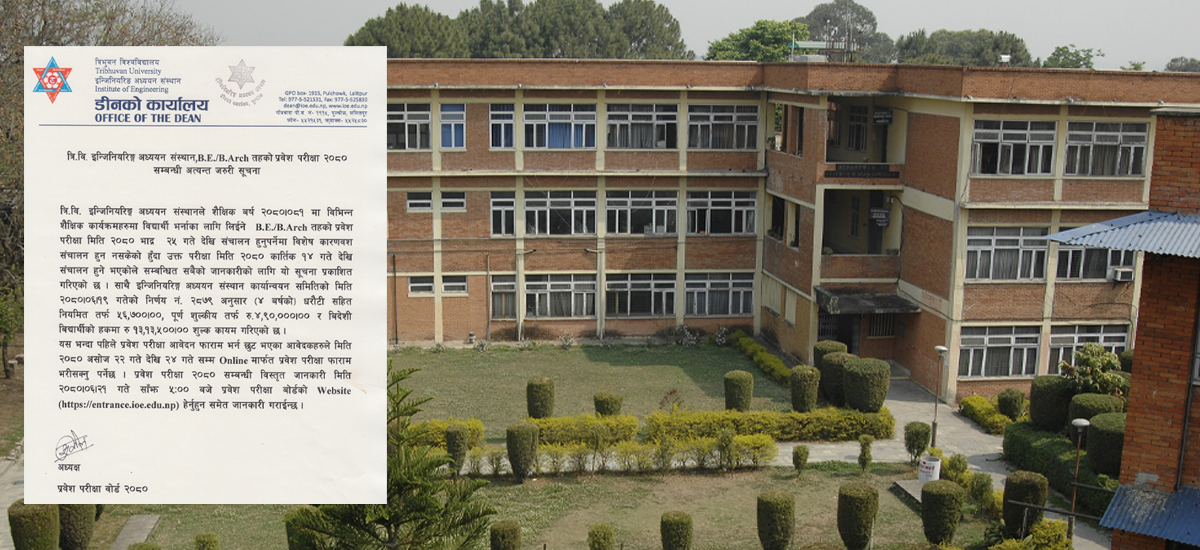 IOE revises fee structure | Nepal Views: Voices, Perspectives, Context ...