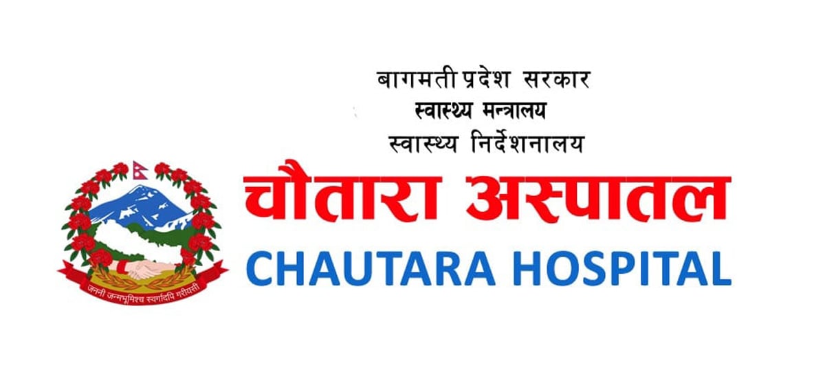 Chautara Hospital reconstructed with Chinese assistance | Nepal Views ...
