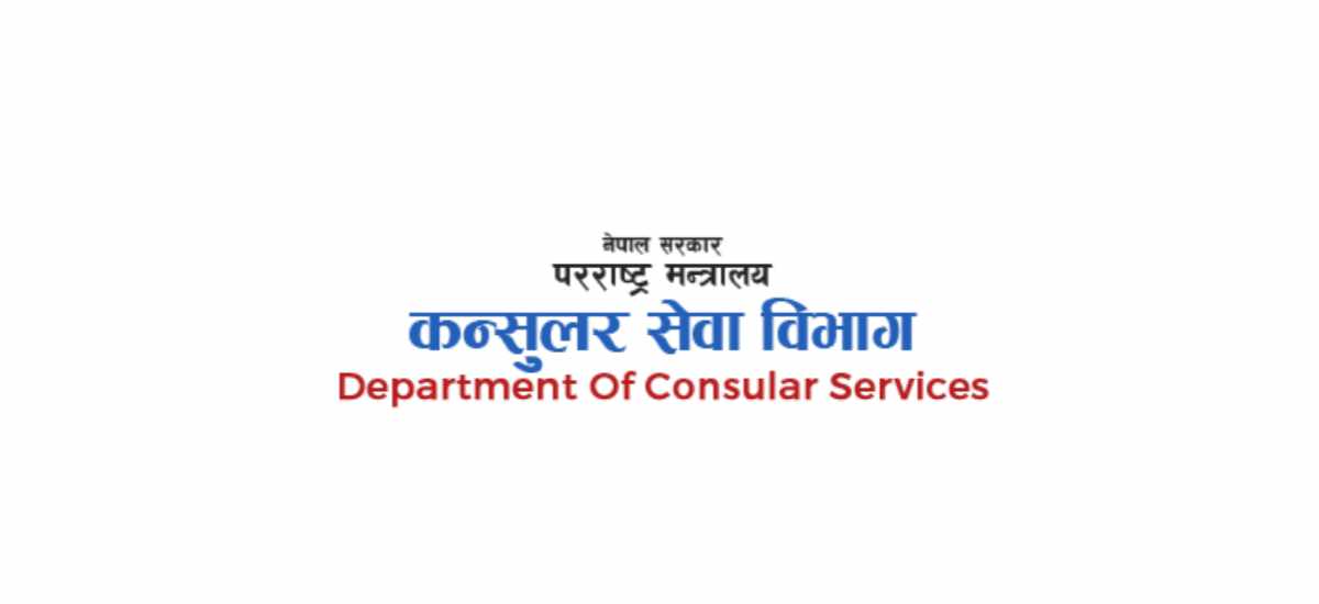 Discussion with diplomatic officials on consular services | Nepal Views ...