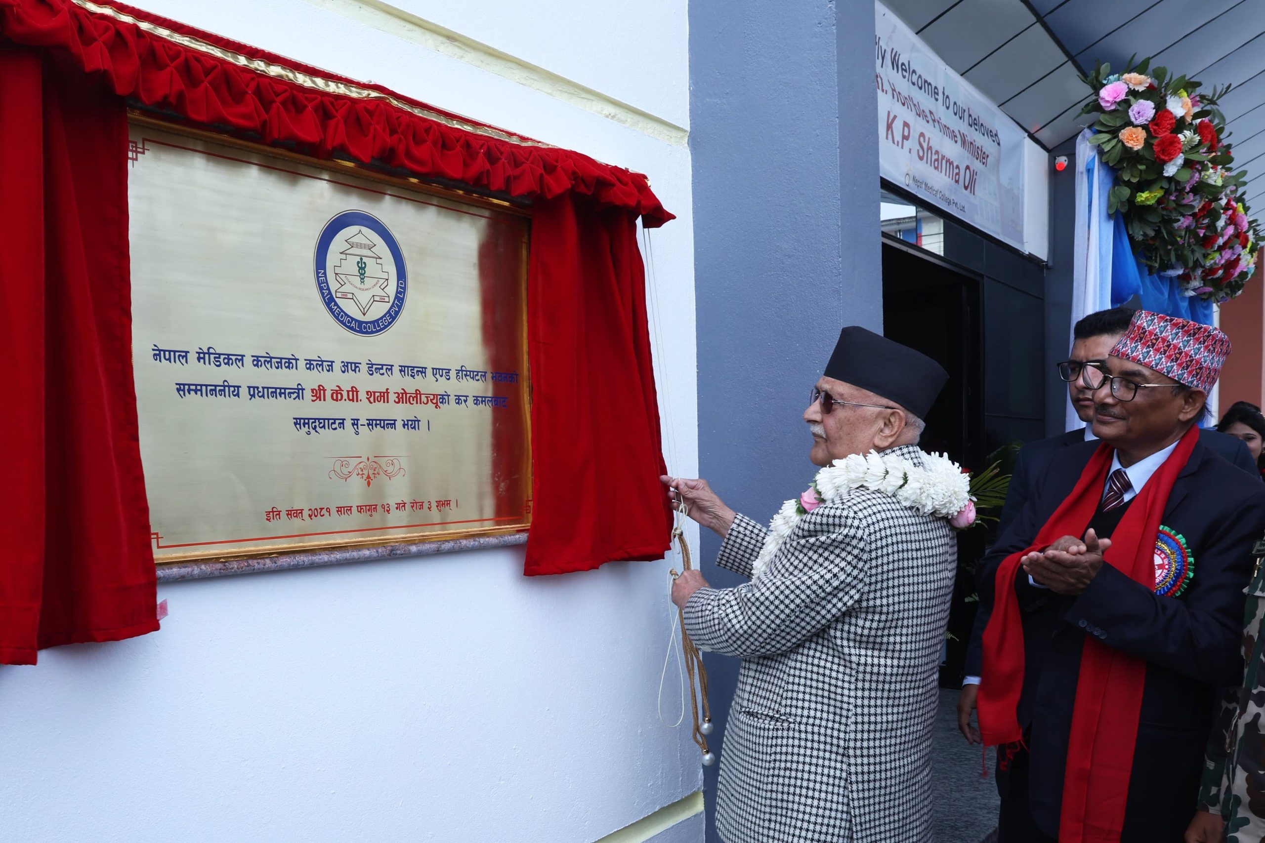 PM Oli inaugurates NMC newly constructed building | Nepal Views: Voices ...