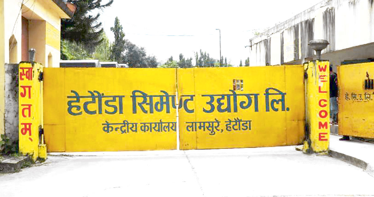 Hetauda Cement Industry resumes production from today | Nepal Views ...