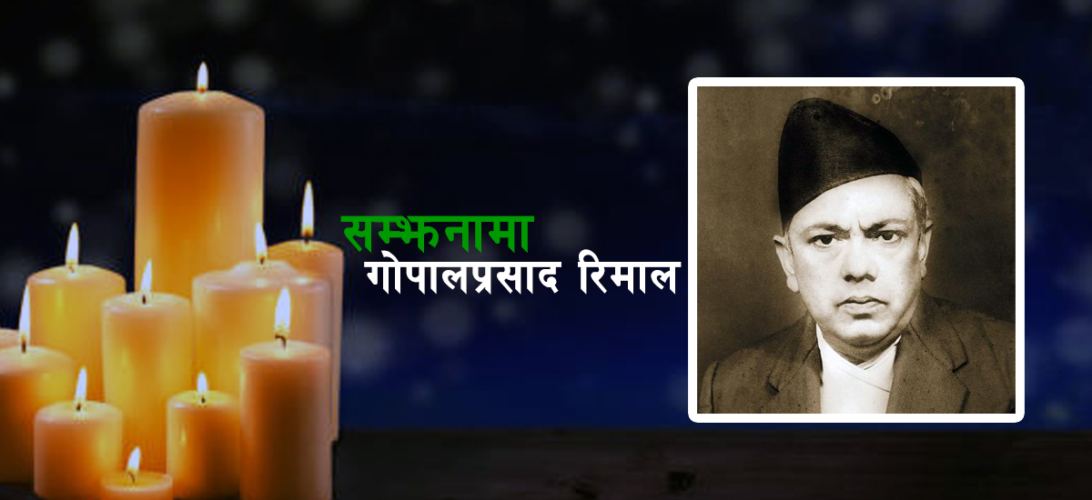 यसरी रचियो ‘रातो र चन्द्र सूर्य, जंगी निशान हाम्रो...’ | Nepal Views ...