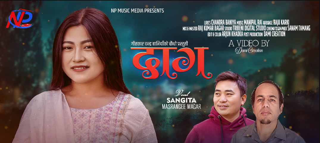 संगीताको 'दाग' सार्वजनिक | Nepal Views: Voices, Perspectives, Context ...