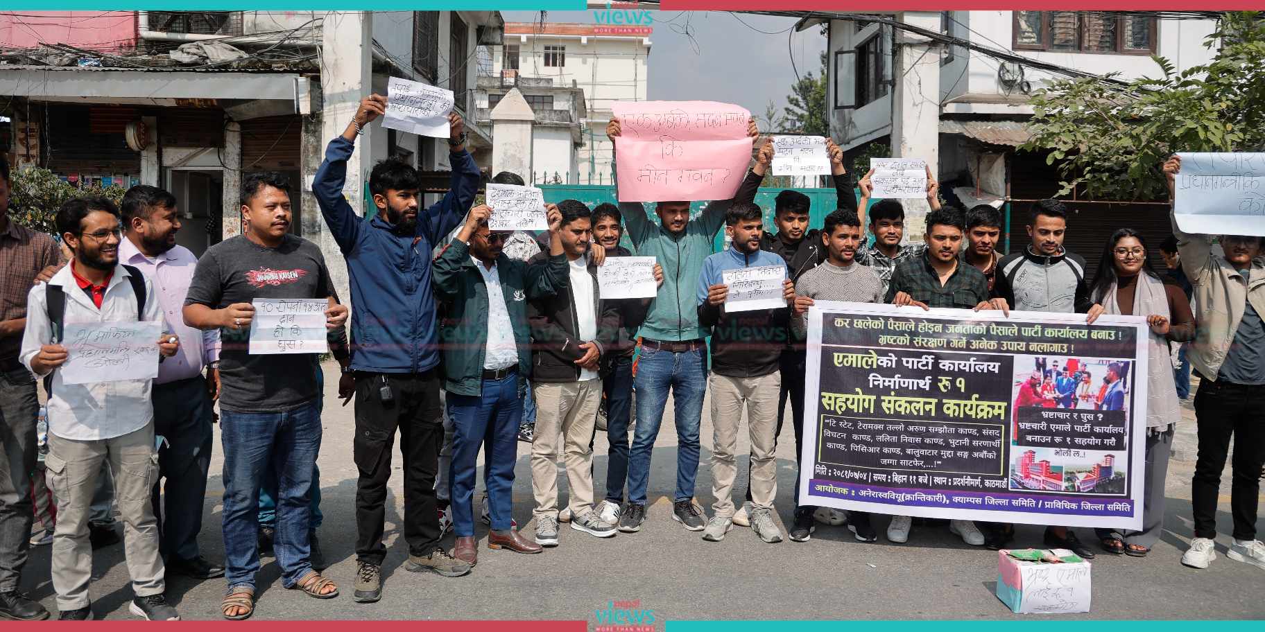 एमाले पार्टी कार्यालय बनाउन रु. १ सहयोग (तस्वीरहरू) | Nepal Views: More Than News, Nepalviews ...
