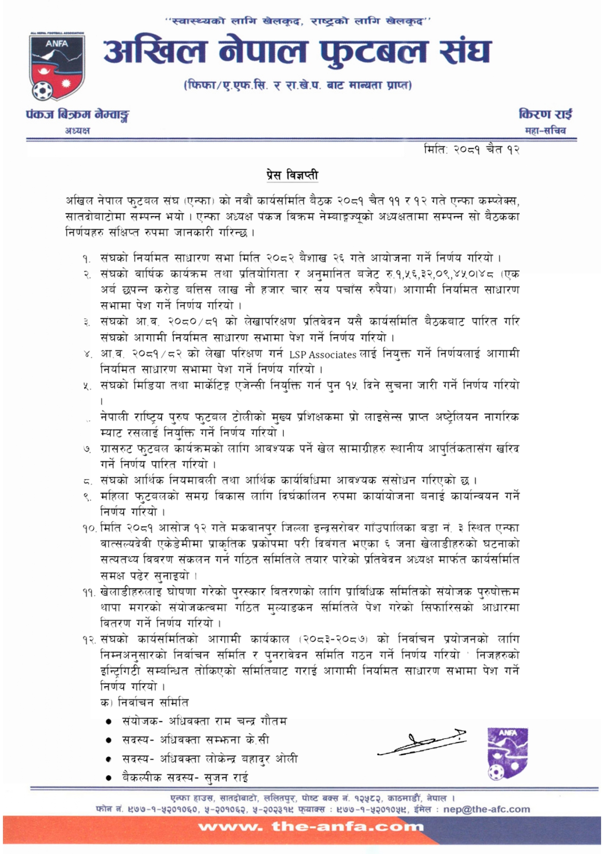 गणेश थापालाई कारबाहीका लागि पत्राचार गर्ने एन्फाको निर्णय | Nepal Views: Voices, Perspectives ...