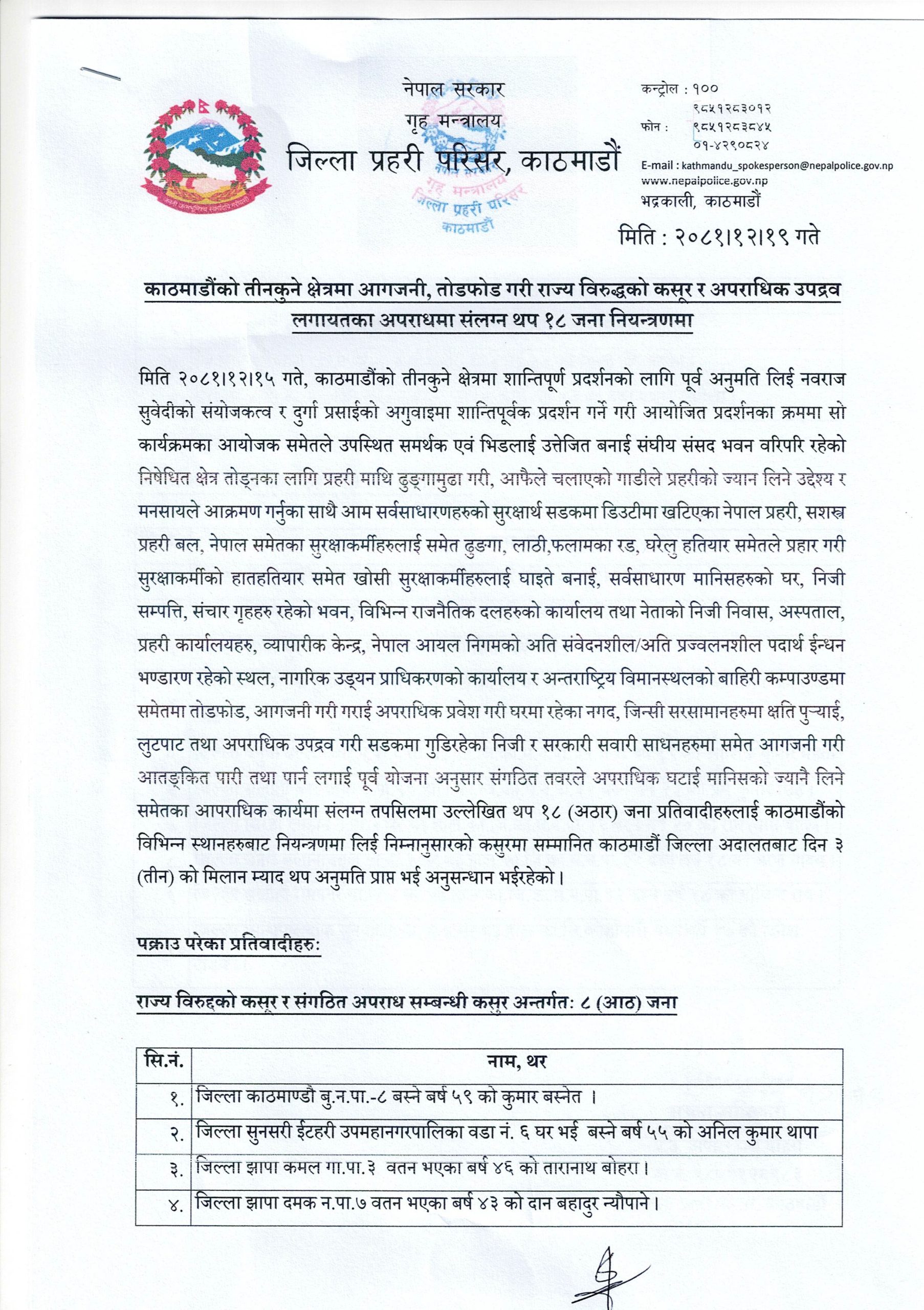 तीनकुने घटना: १८ जनालाई तीन दिनको म्याद थप | Nepal Views: Voices, Perspectives, Context | Nepal ...